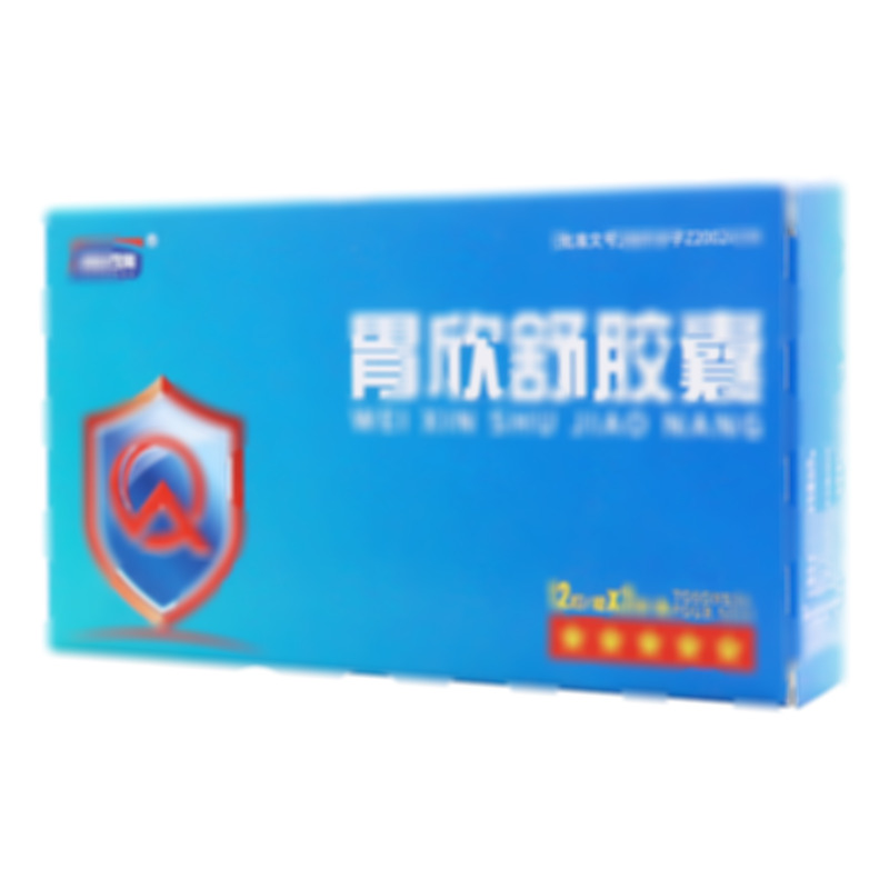 胃欣舒胶囊0.4gx12粒x2板/盒价格_胃欣舒胶囊说明书,功效与作用_上海市青浦区_上海好药师芸霄堂药房-药房网商城